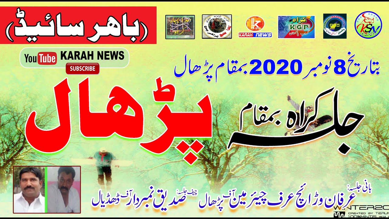 #karahnews || Full Jalsa Karah | Parhal | 8 November 2020 (Baher Side ...