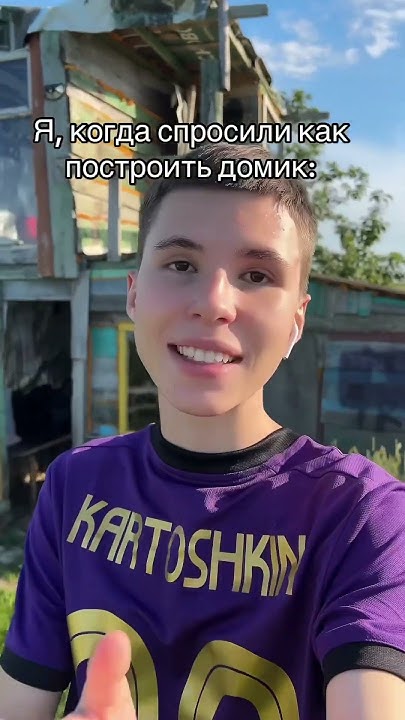 Когда речь зашла о стройке😆 Youtube