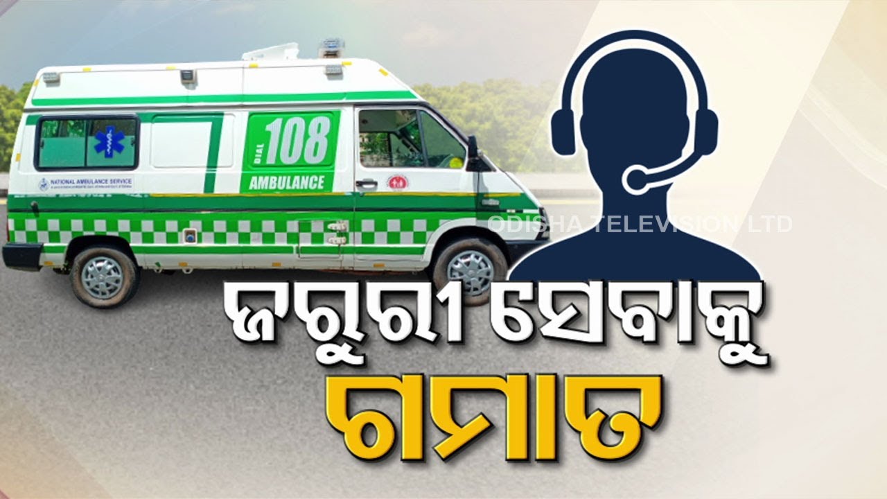Anti social elements make fake calls and misuse 108 ambulance emergency ...