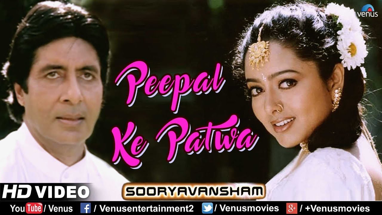 Peepal Ke Patwa - HD VIDEO Song | Amitabh & Soundarya | Sooryavansham ...