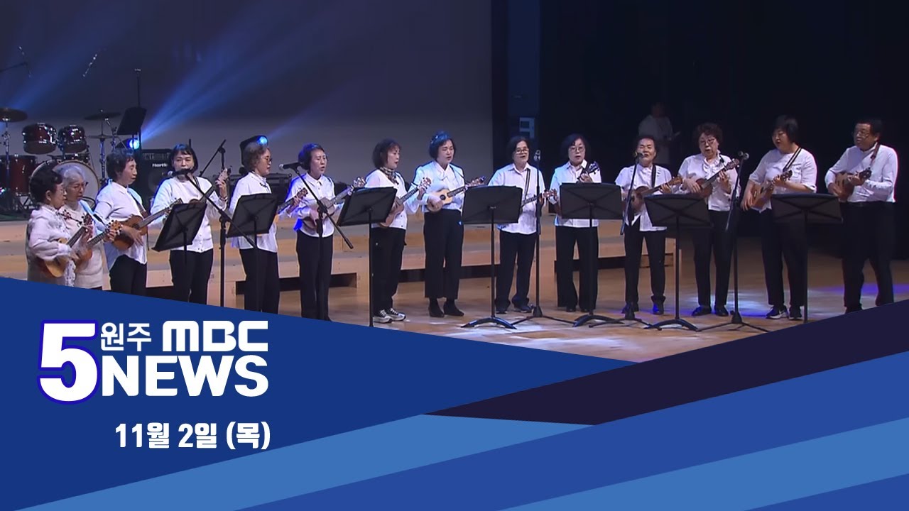 2023. 11. 02 5NEWS - YouTube