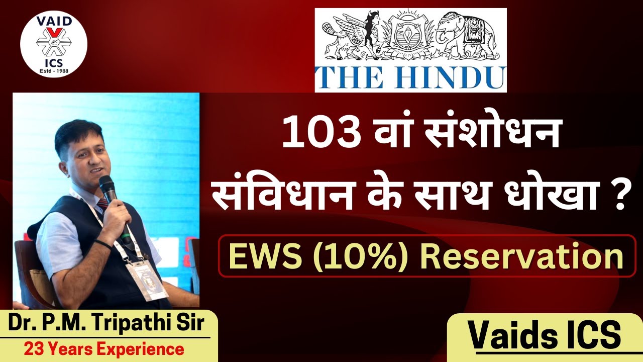 𝗘𝗪𝗦 𝗥𝗲𝘀𝗲𝗿𝘃𝗮𝘁𝗶𝗼𝗻 𝗦𝘂𝗽𝗿𝗲𝗺𝗲 𝗖𝗼𝘂𝗿𝘁 𝗹𝗮𝘁𝗲𝘀𝘁 𝗻𝗲𝘄𝘀 | 𝟭𝟬𝟯ʳᵈ 𝗮𝗺𝗲𝗻𝗱𝗺𝗲𝗻𝘁 𝗼𝗳 𝗶𝗻𝗱𝗶𝗮𝗻 ...