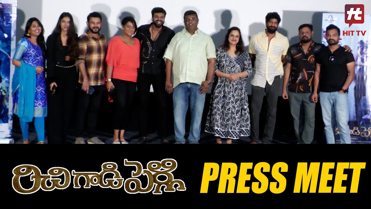 Richie Gadi Pelli Press Meet | Sathya SK | Satyan | KS Hemraj | Hit Tv ...