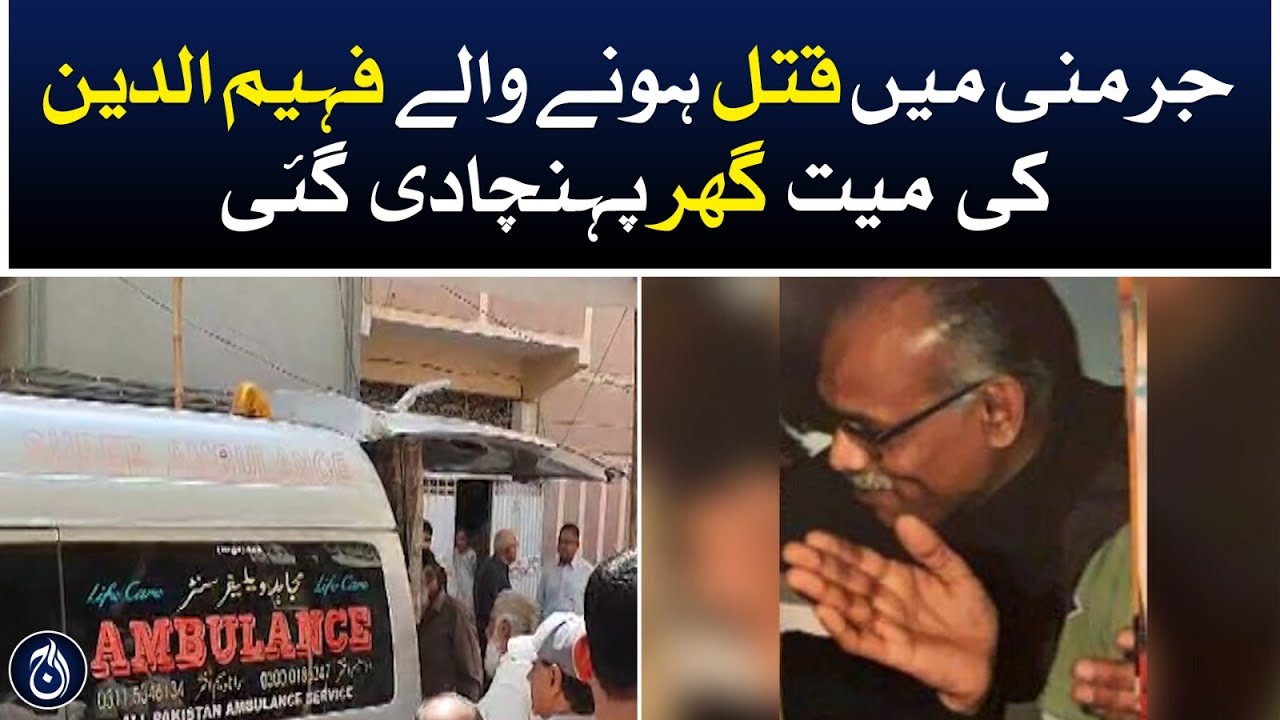 Faheemuddin’s funeral prayer will be offered after some time - Aaj News - Videos - AAJ