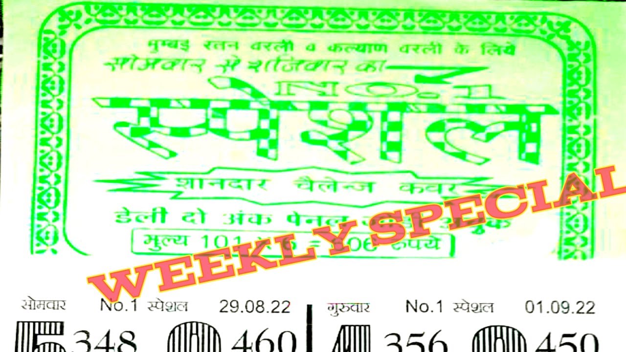 special chart | 29-08-2022 To 03-09-2022 | special kalyan mumbai Bareli ...