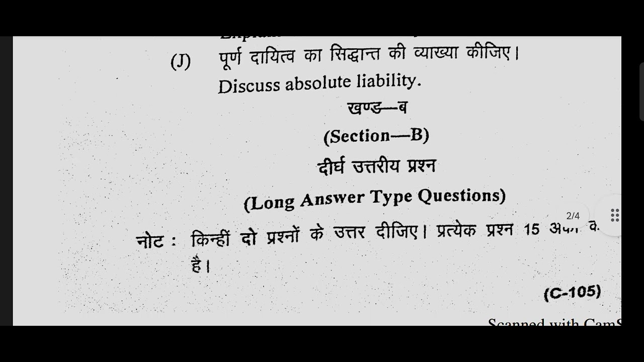 LLB 1 SEMESTER || LAW OF TORT || LLB 105 || QUESTION PAPER 2020 - YouTube