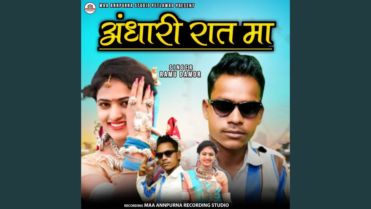 Andhari Raat Maa - YouTube