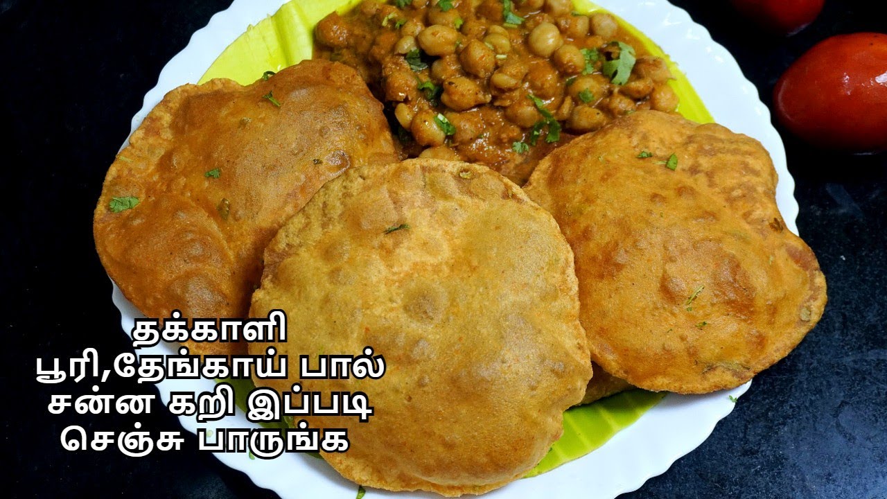 Tomato Poori recipe | Thakkali Poori | தக்காளி பூரி | Poori Recipe ...