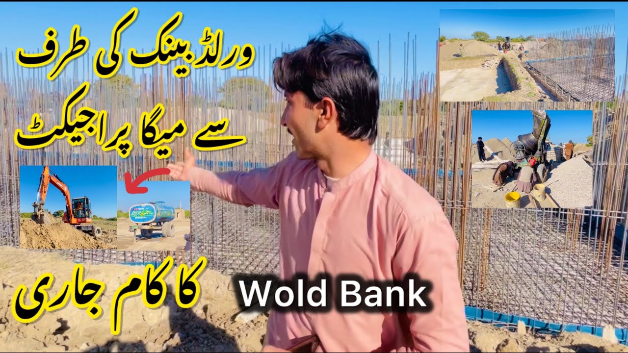 Wold bank ki taraf se mega prajict ka kaam jari 💔 / daily vlog - YouTube