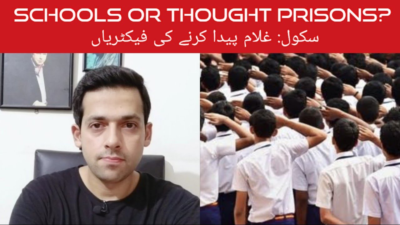 The Factory Model of Schooling: A Critique of Our Schools - YouTube