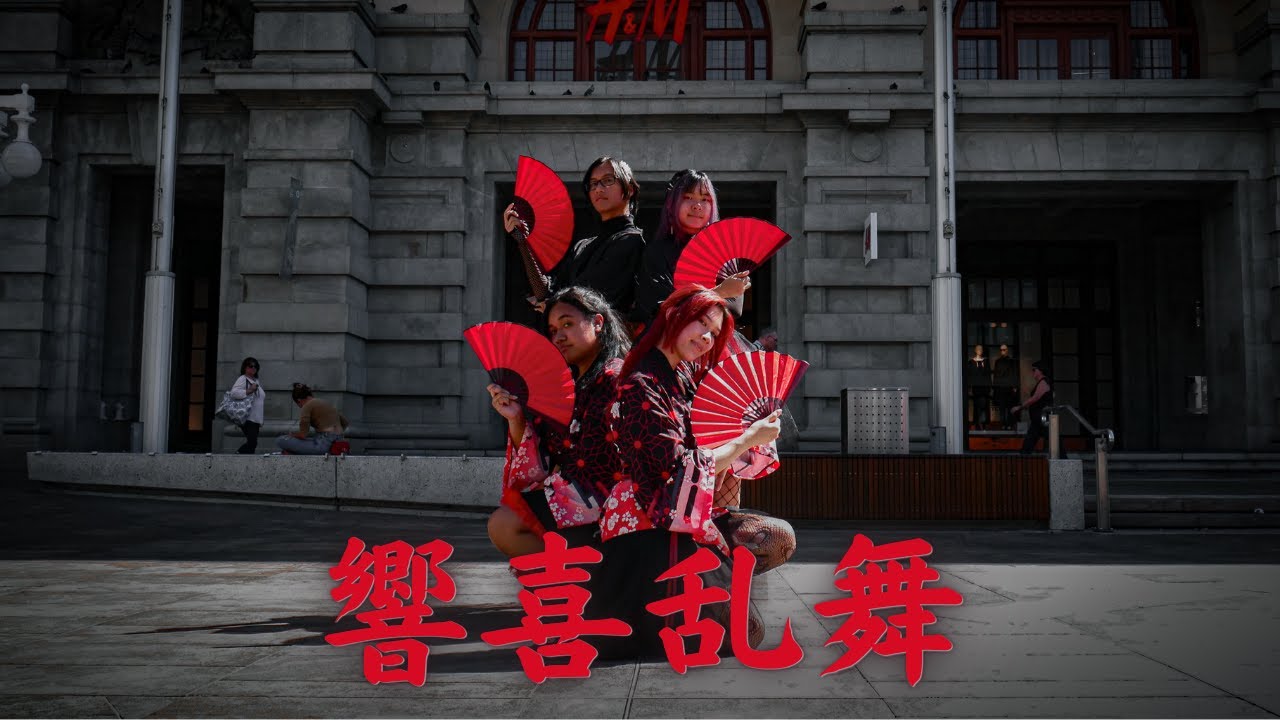 響喜乱舞 -Kyouki Ranbu- Dance Cover by HoneyDew Crew - YouTube