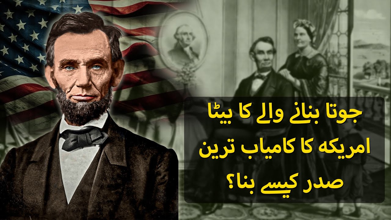 The Story of US President Abraham Lincoln | Son of a Shoemaker - YouTube