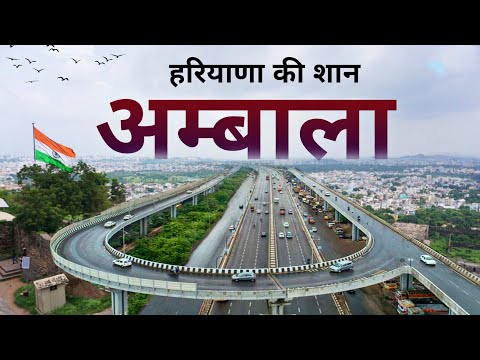 Ambala city | Industrial town of Haryana | Ambala city tour 🍀🇮🇳