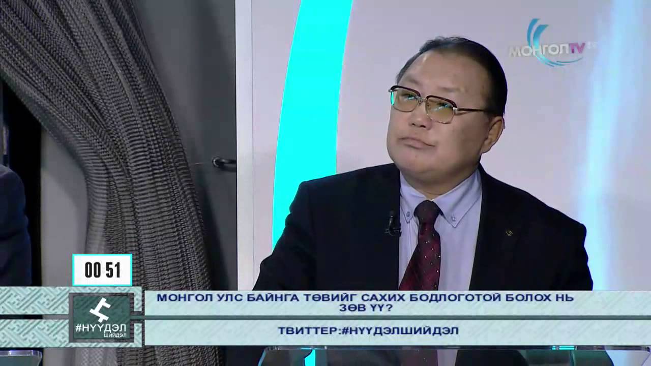 Нүүдэл шийдэл нэвтрүүлэг Монгол улс төвийн сахих бодлоготой болох нь