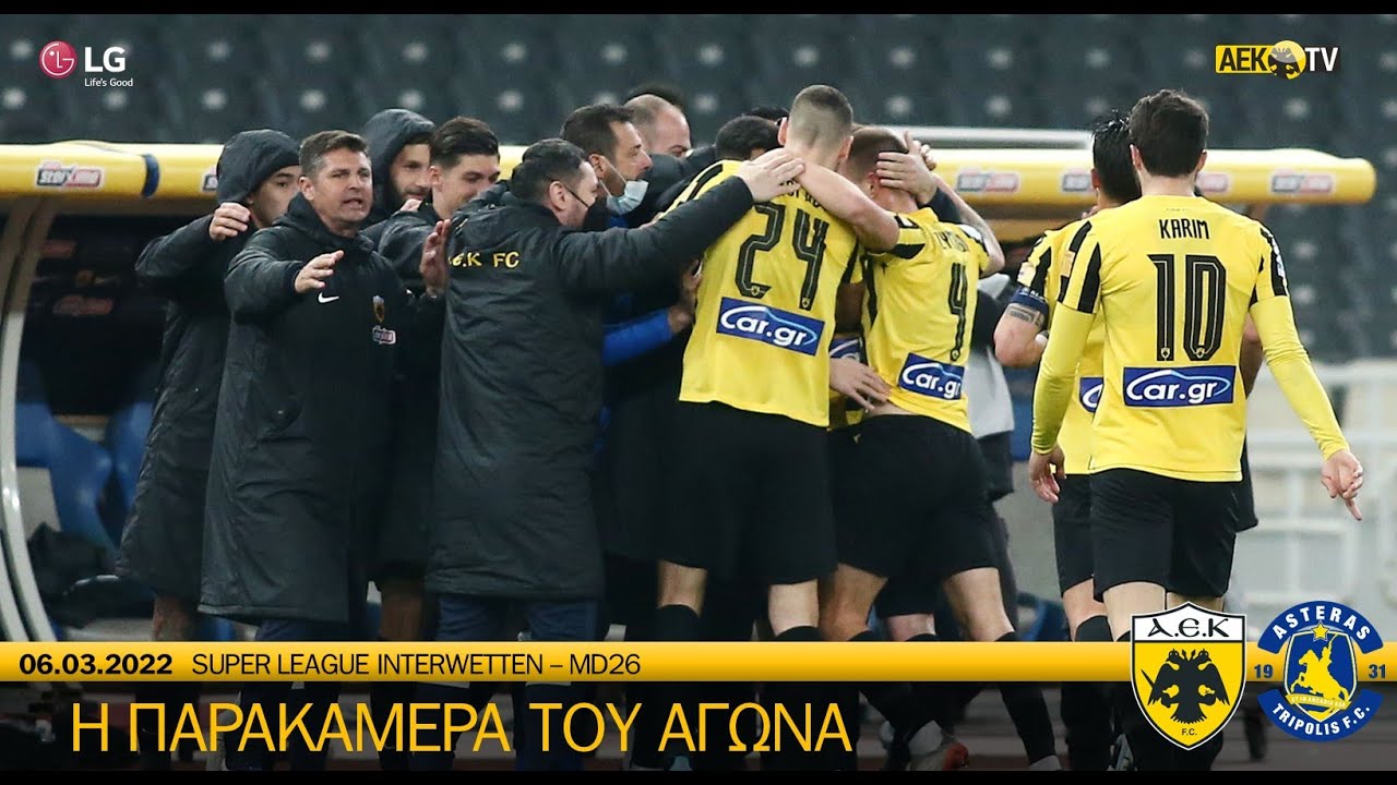AEK F.C. - Η παρακάμερα του αγώνα ΑΕΚ - Αστέρας Τρίπολης - YouTube