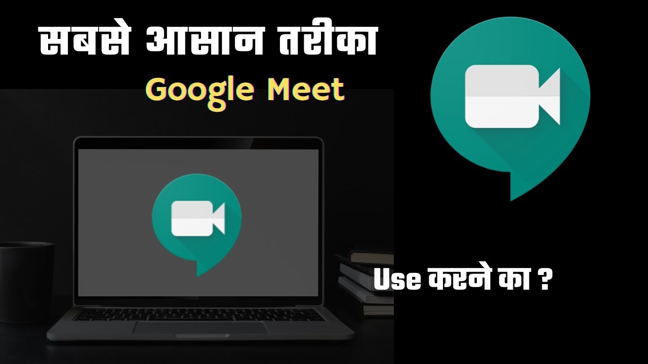 How to use Google Meet | Google meet for online classes | Google Meet | Google meet kaise use ...