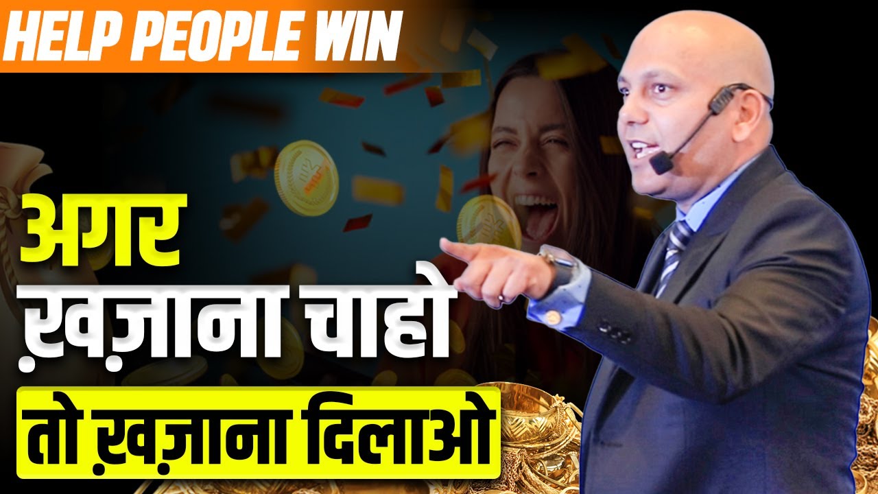 Help People Win | अगर ख़ज़ाना चाहो तो ख़ज़ाना दिलाओ | Harshvardhan Jain ...