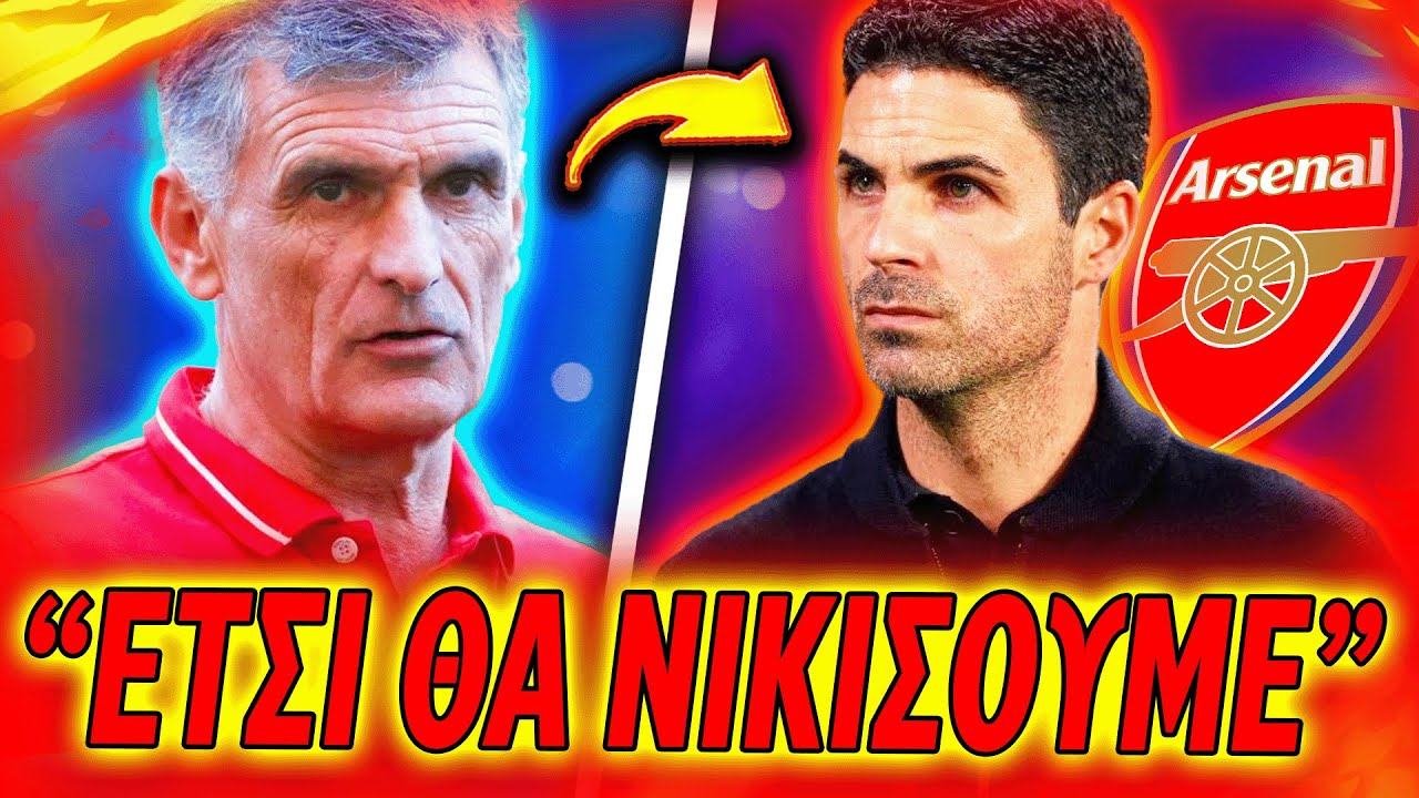 ΕΤΣΙ ΘΑ ΝΙΚΗΣΕΙ Ο ΟΛΥΜΠΙΑΚΟΣ ΤΗΝ ΑΡΣΕΝΑΛ ΣΤΟ ΤΣΑΜΠΙΟΝΣ ΛΙΓΚ! (Άρσεναλ ...