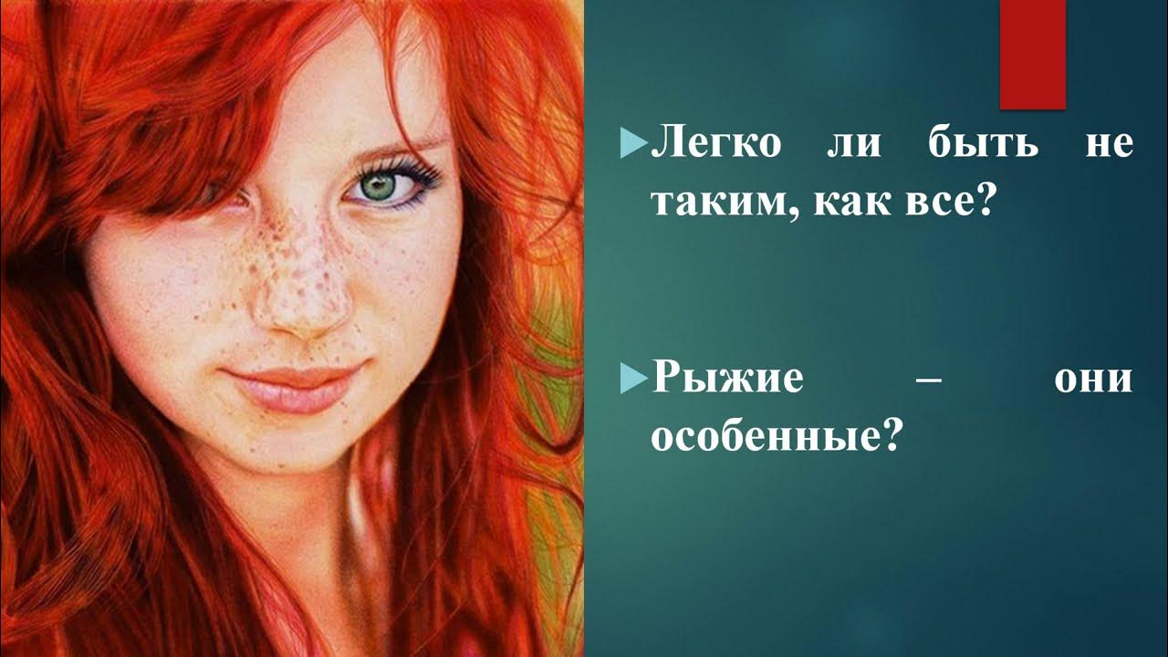 Е. Габова "Не пускайте Рыжую на озеро".Тебенькова Валерия, Дударь ...