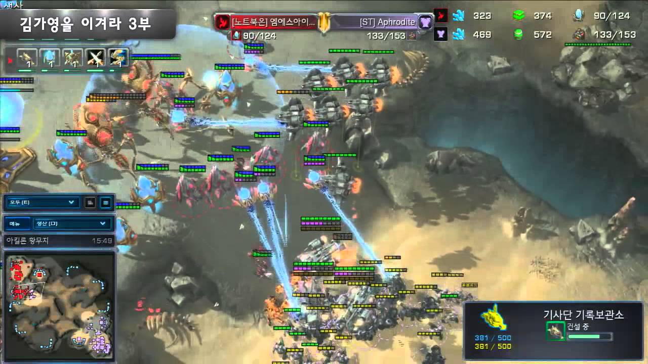 Starcraft 2 tournament with ga-young kim(ID : Aphrodite) ( organized by ...