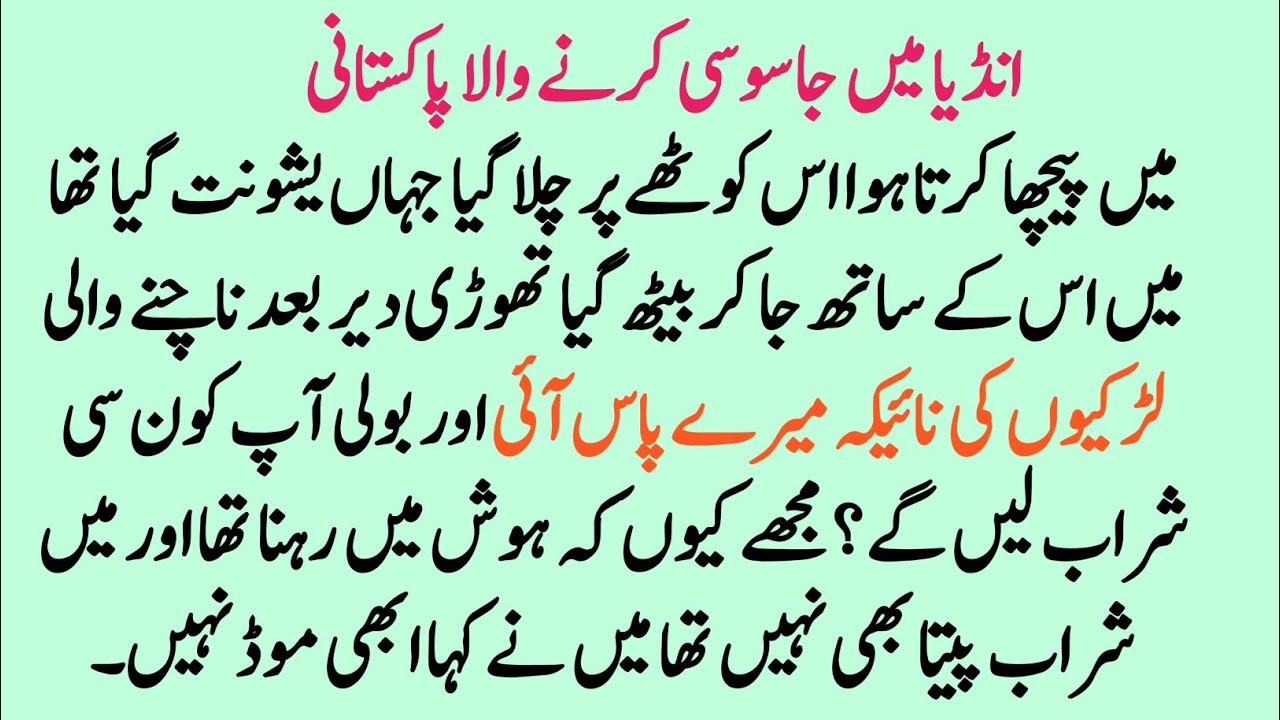 Pakistani Jasoos Epi:09 || spy man of Pakistan army || Nachny waaliun ...