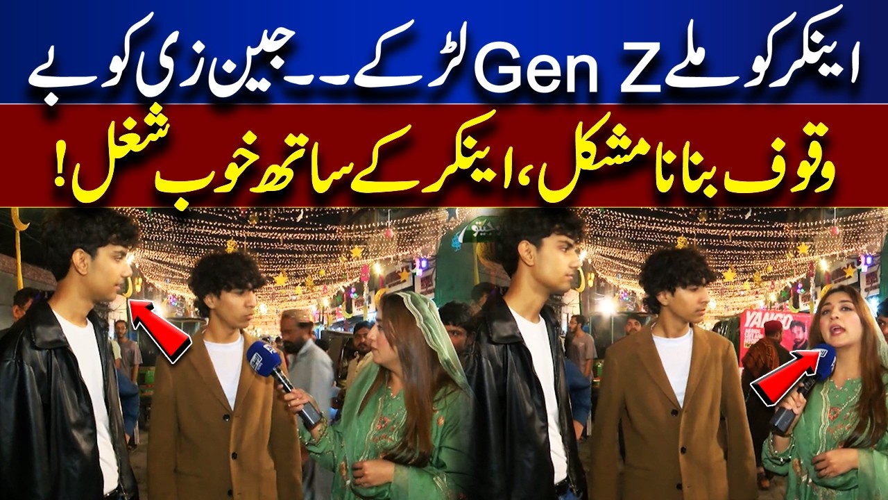 Anchor Meets Gen Z Boys | Smart Gen Z Leaves Anchor Speechless in Fun ...