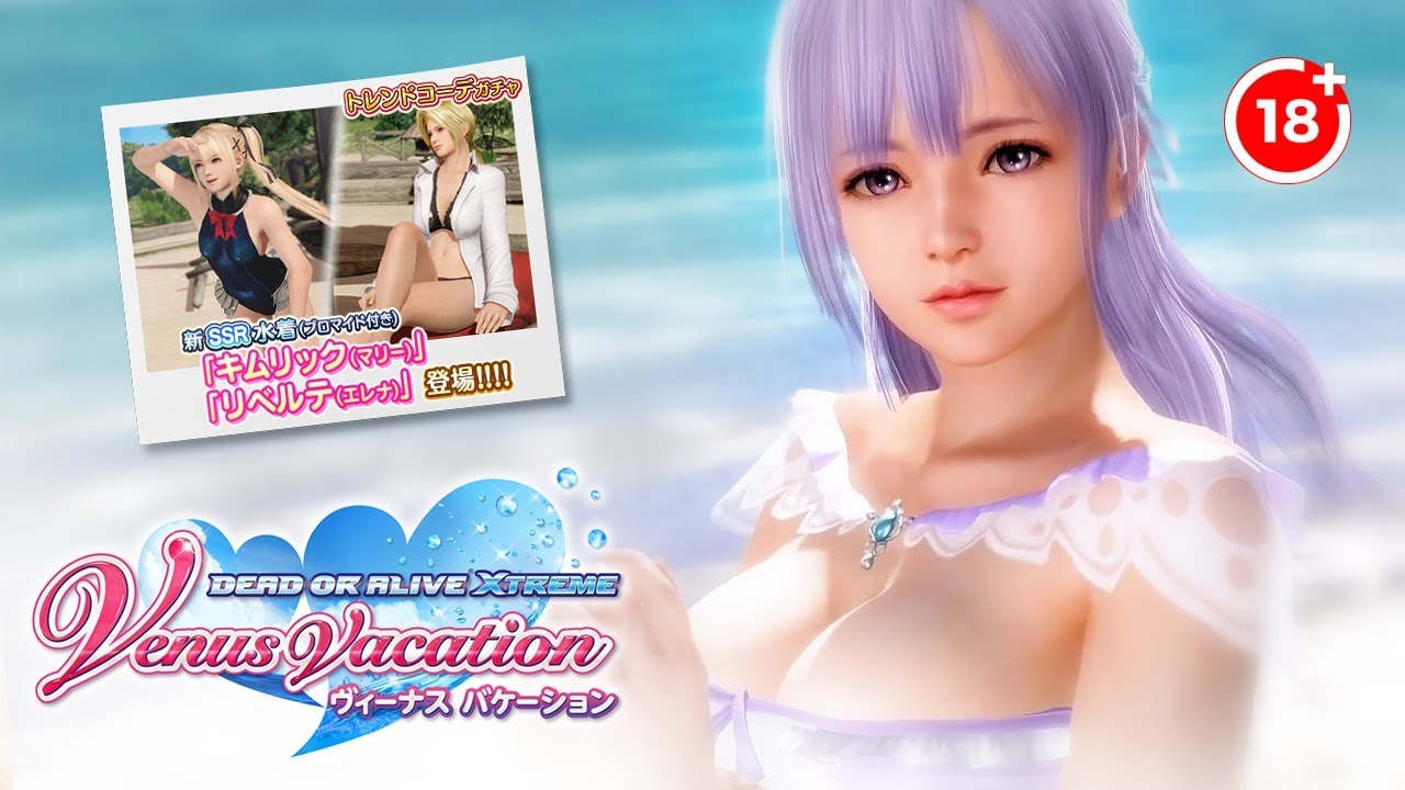 DOAX: Venus Vacation (+18) - Fiona (New Character) - September Events - PC - F2P - JP - YouTube