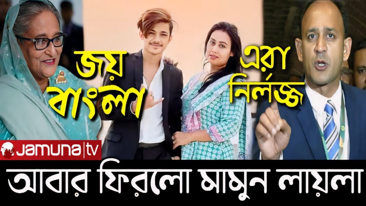 আবার ফিরল প্রিন্স মামুন লায়লা | mamun laila update news | blue fairy laila | bd news - YouTube