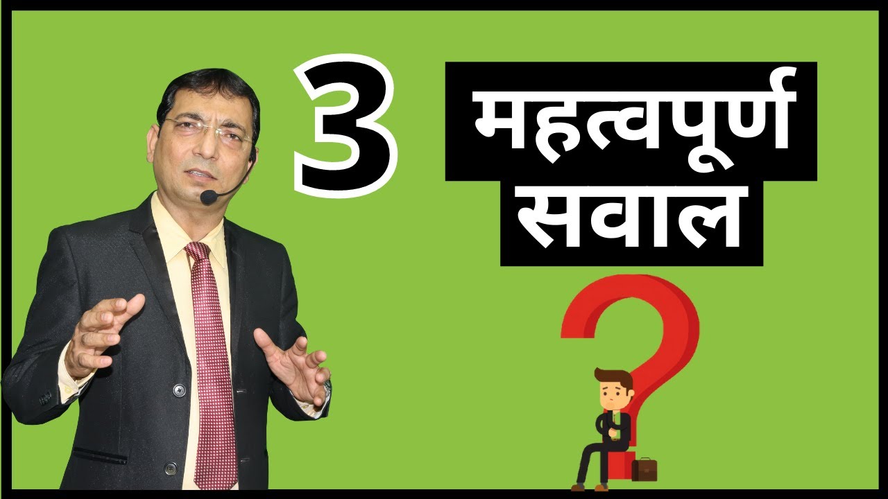 3 Important Questions - YouTube