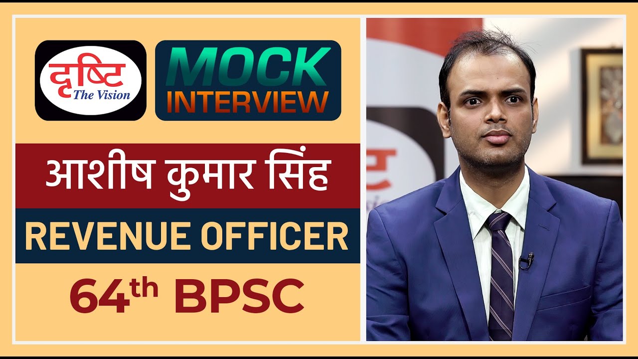 BPSC Topper Ashish Kumar Singh : Mock Interview I Drishti PCS - YouTube