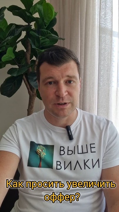 как просить увеличить оффер ещё больше полезных лайфхаков для