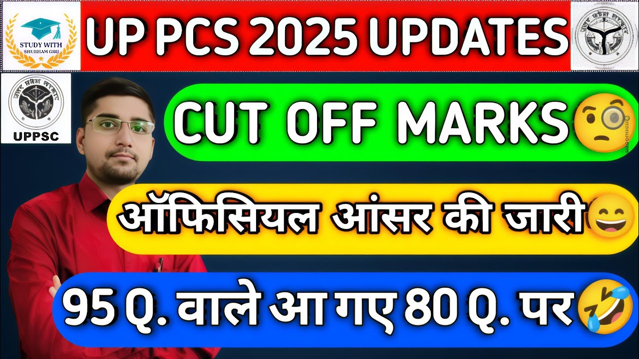 UPPSC PCS 2025 : EXPECTED CUT OFF MARKS🧐| AFTER OFFICIAL ANSWER KEY🧐 ...
