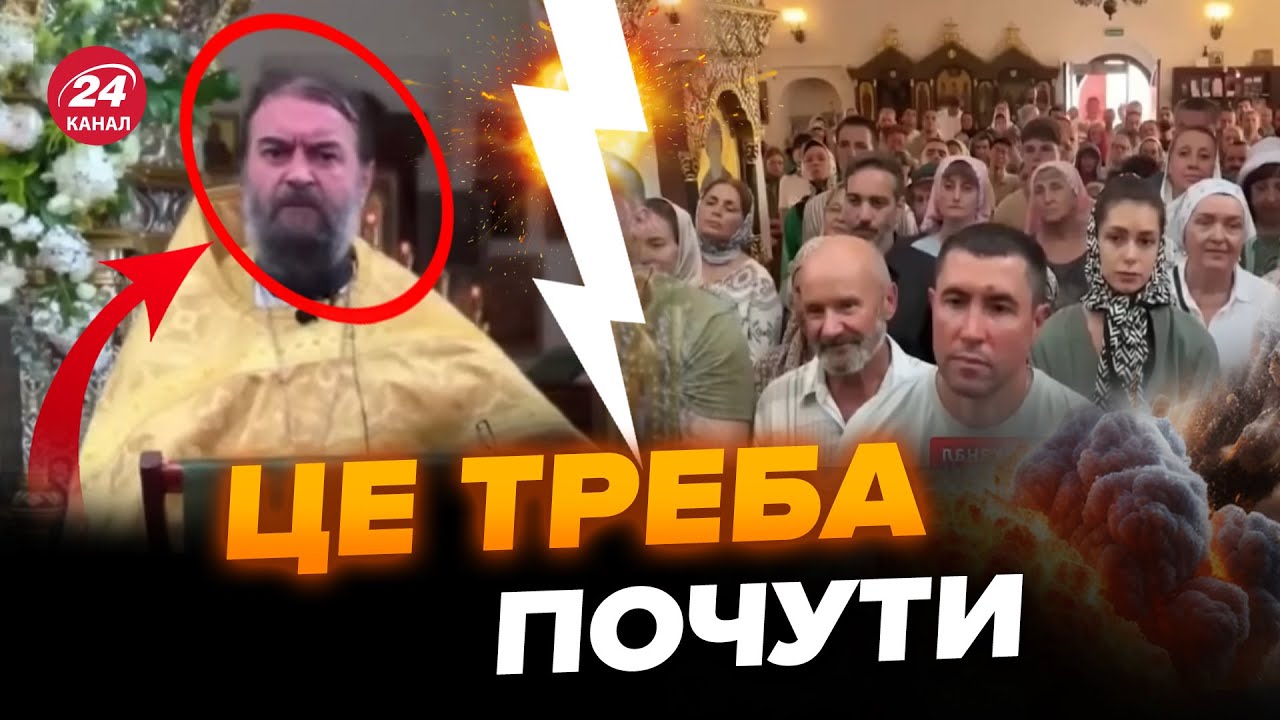 😳Піп РПЦ на камеру сказав ТАКЕ Росіяни стоять ОШЕЛЕШЕНІ Ось що він