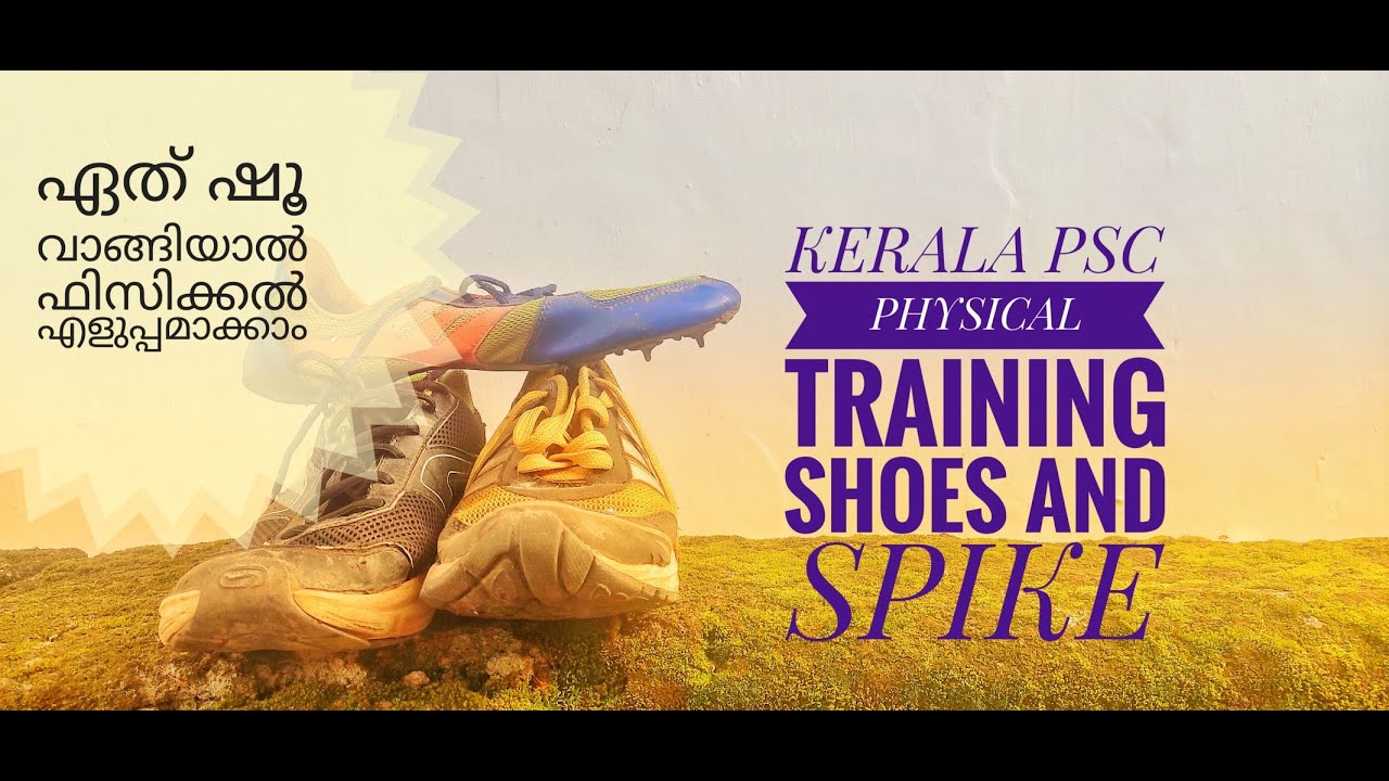 KERALA PSC PHYSICAL TEST BEST SHOES AND SPIKE||CPO, WCPO, EXCISE ...
