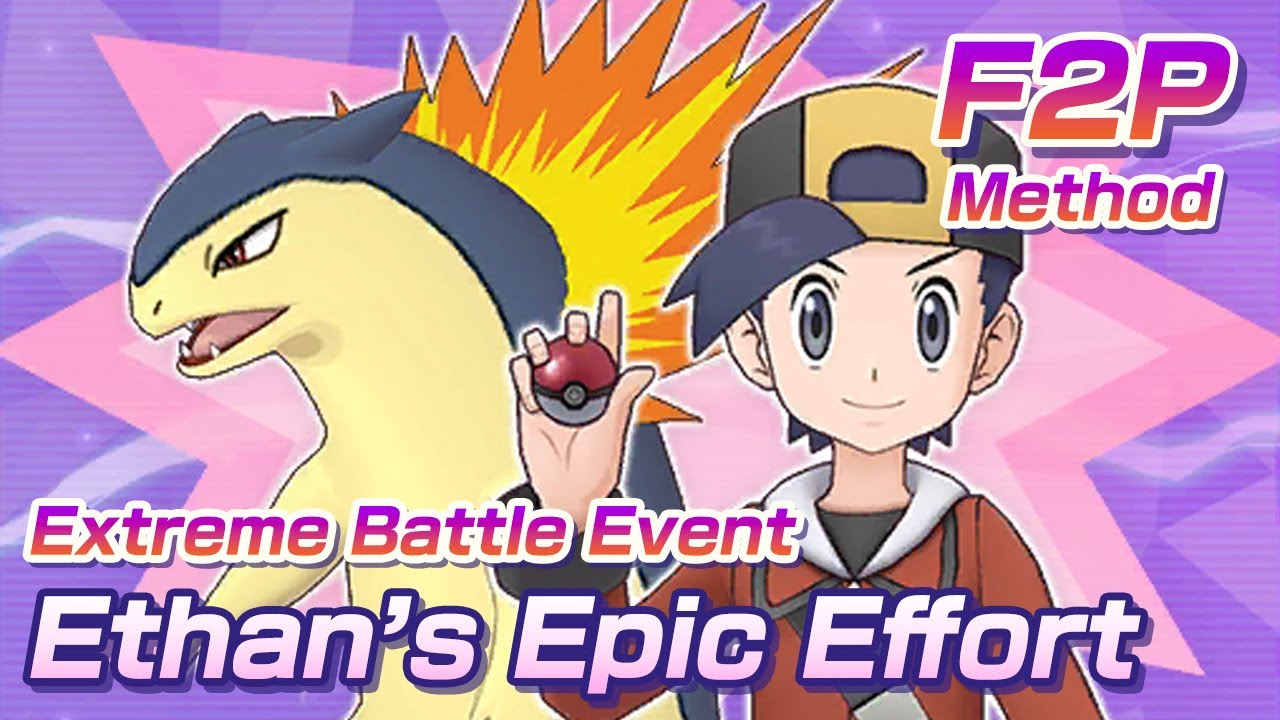 [Pokemon Masters EX] F2P METHOD | Extreme Battle Event - Ethan's Epic ...