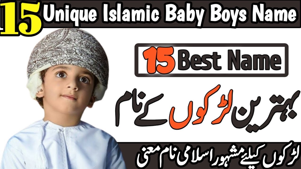 Larko K islami Naam 2022 – Muslim Boy Names – Islamic Boys Name with ...