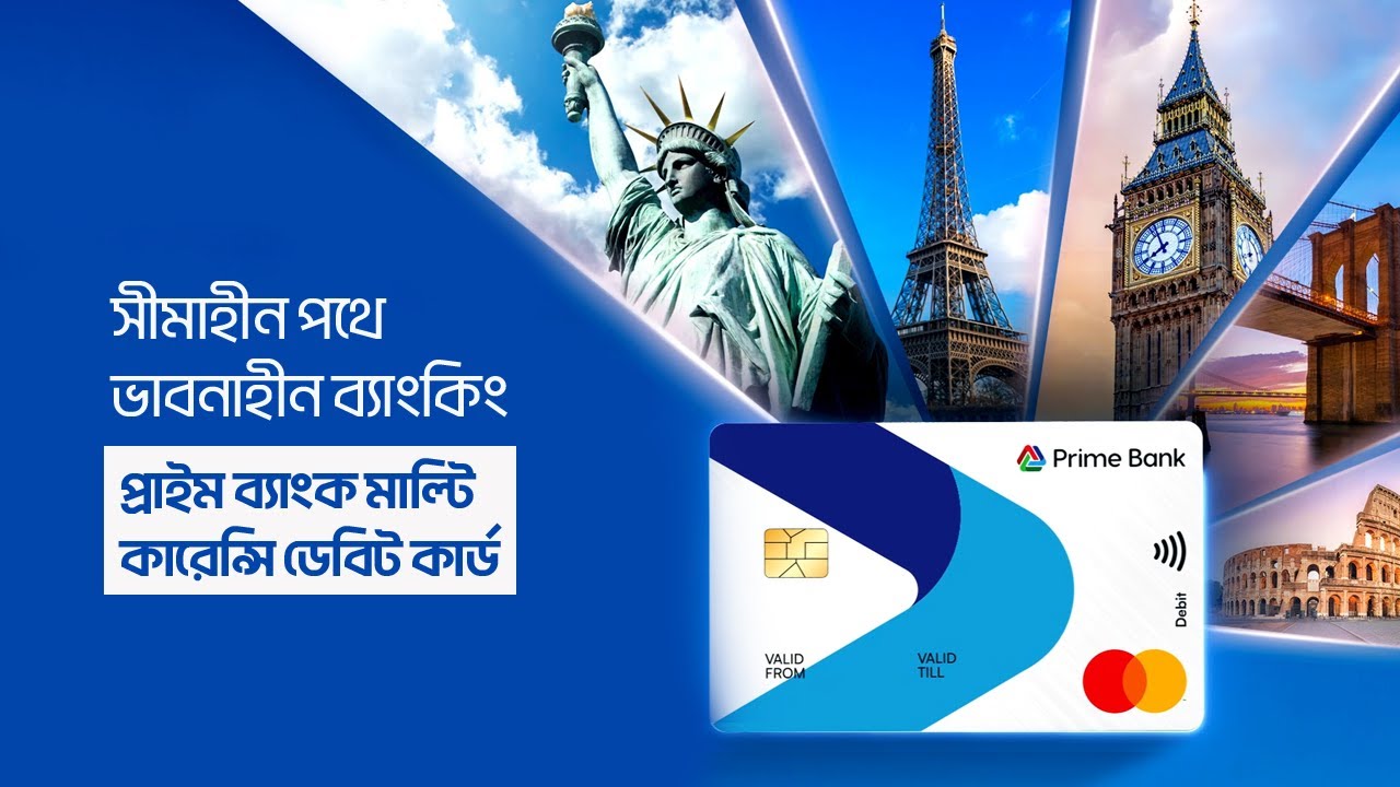 মাল্টি-কারেন্সি ডেবিট কার্ড l Multi Currency Debit Card - YouTube