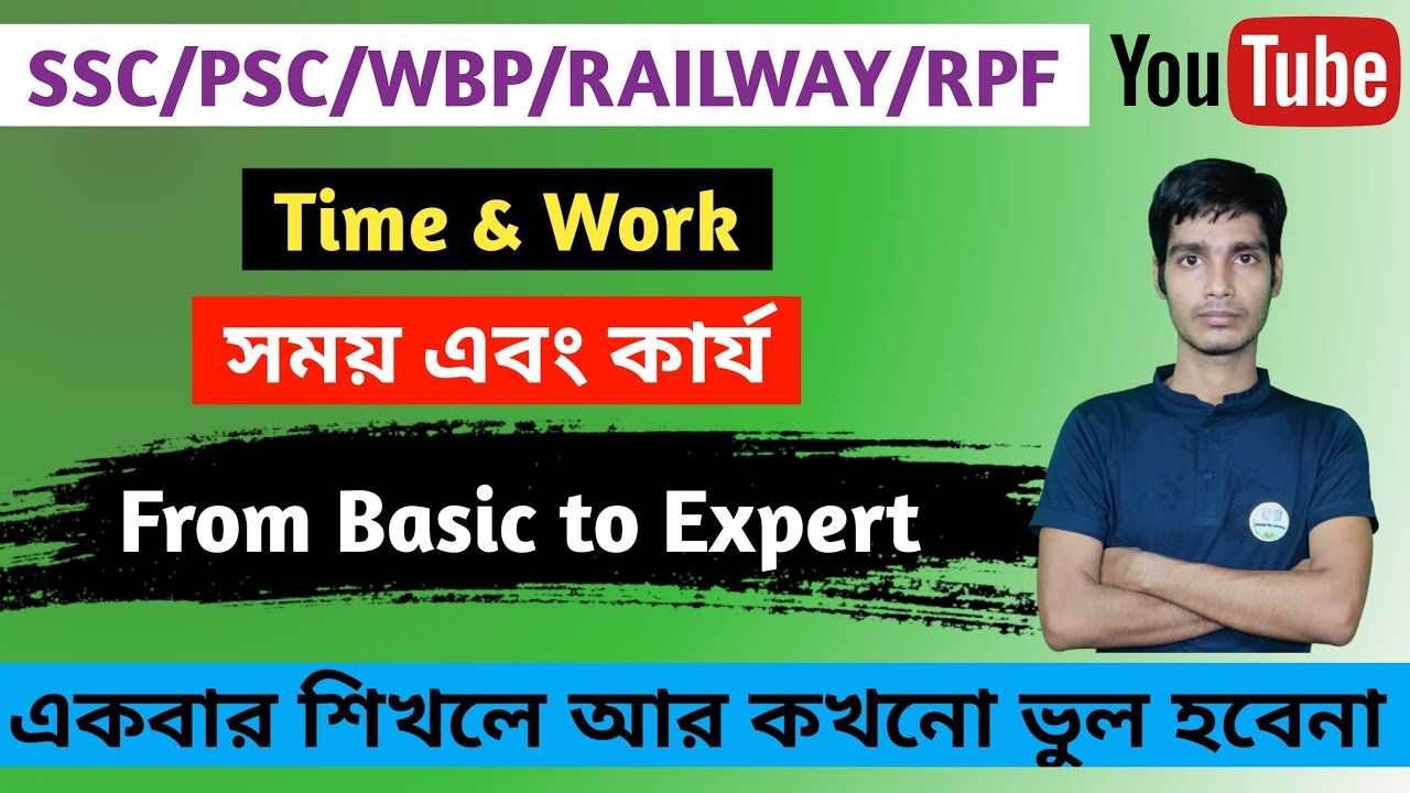 Time Work Time Work In Bengali Time Work time-work-time-work-in-bengali-time-work
