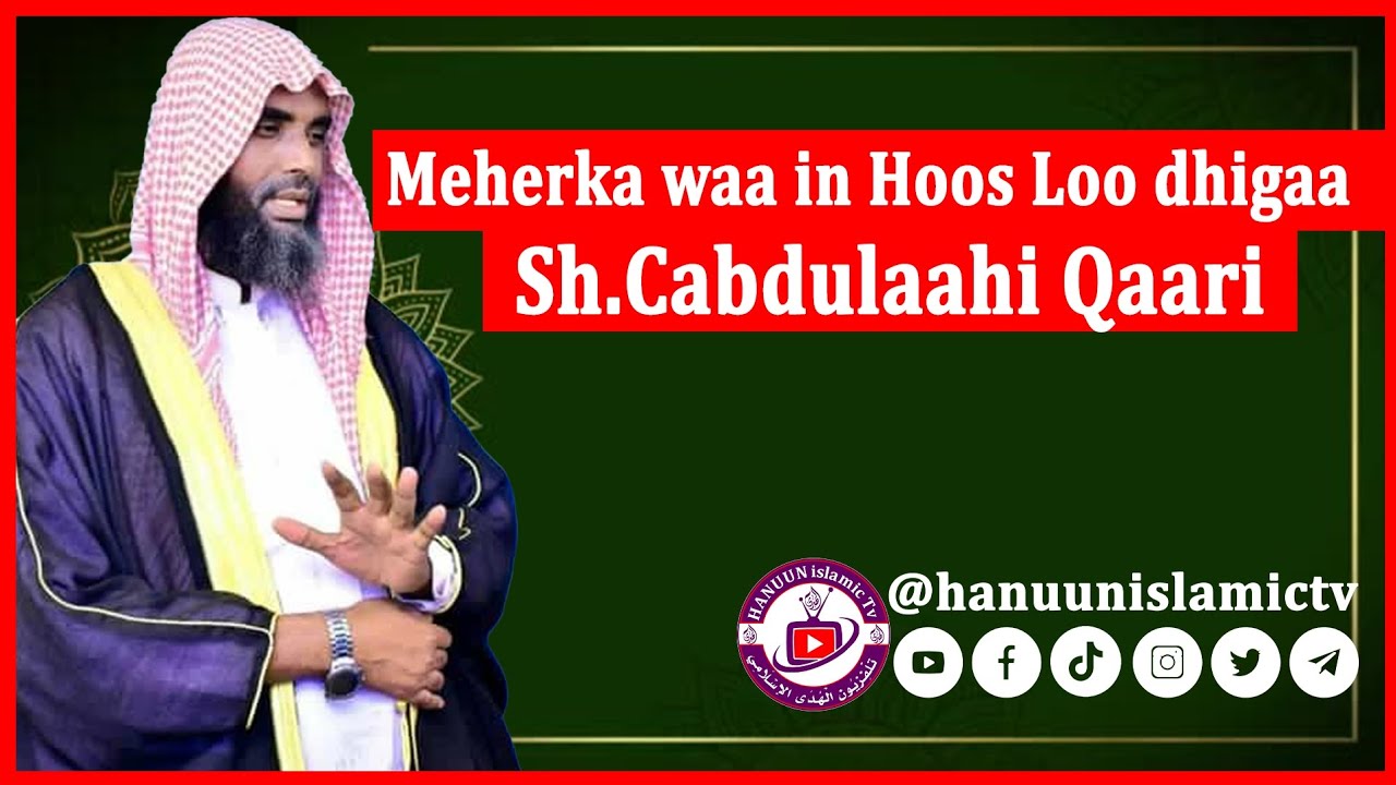 Meherka Waa in Hoos Loo Dhigaa - Sh.Cabdulahi QAARI - Hanuun islamic TV ...