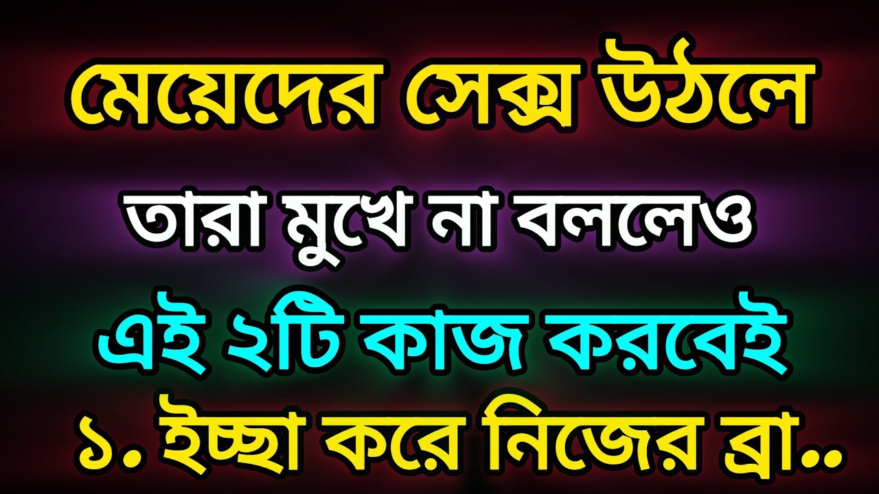 Heart Touching Motivational Quotes in Bangla|Powerful Motivational ...