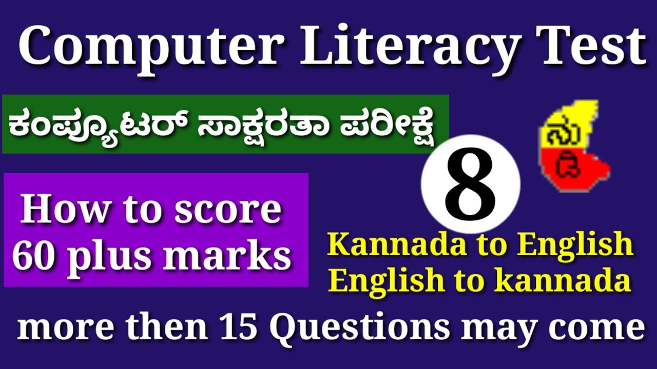 Computer Literacy Test Karnatakaclt Karanatakaclt Syllabusclt Question Paperclt Questions