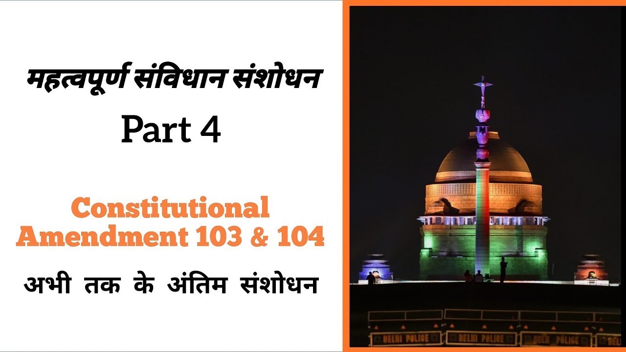 Constitutional Amendment 103 & 104 - YouTube