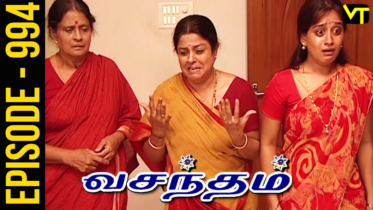 Vasantham Episode 994 | Shamitha Shreekumar | Old Tamil Serials | Sun ...