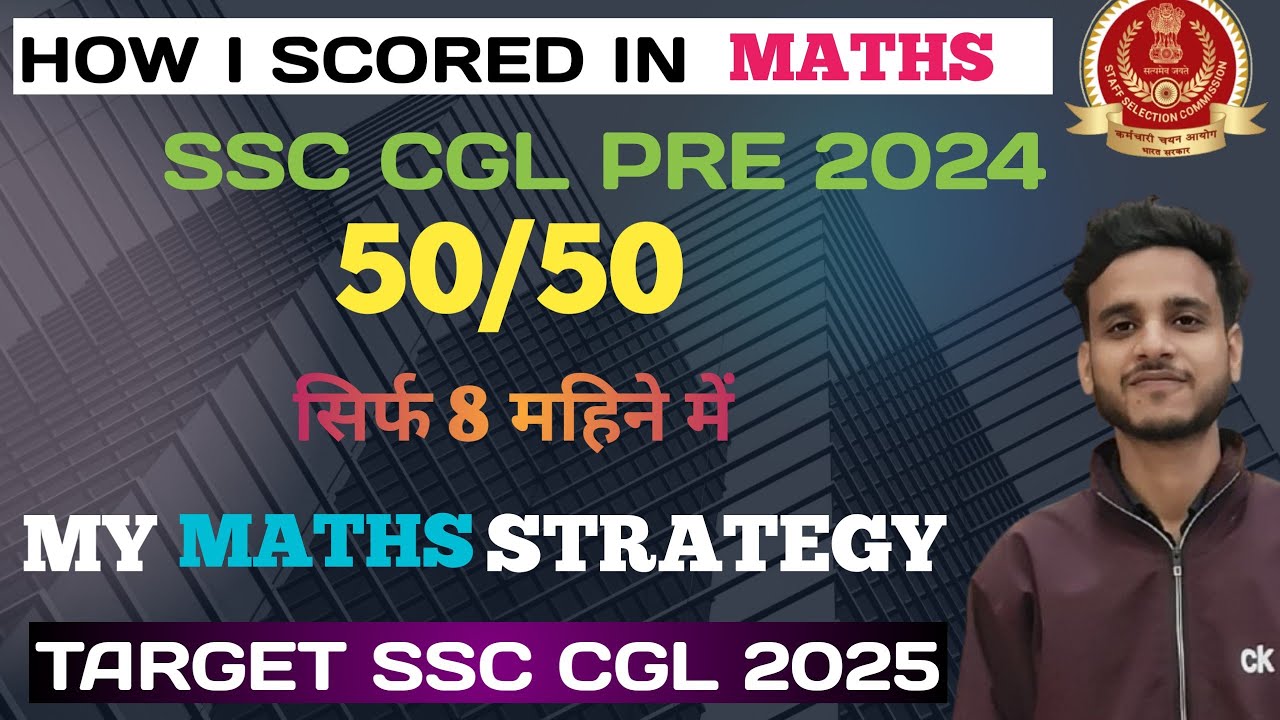 How I scored in maths 50 /50 | ssc cgl 2025 maths strategy |ssc cgl ...
