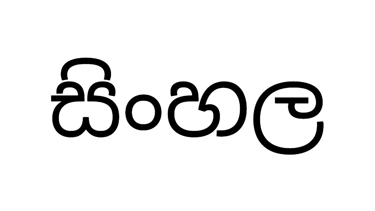 Sinhala Alphabet Song - YouTube