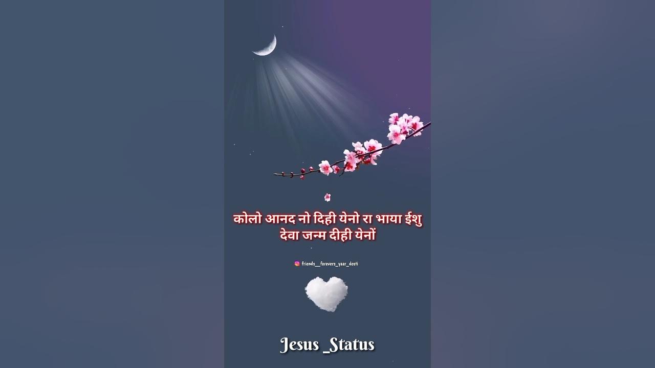 कोलो आनद नो दिही येनो_Kolo anand no dihi yeno_Happy Christmas Status 2024_Gamit Jesus Status ...