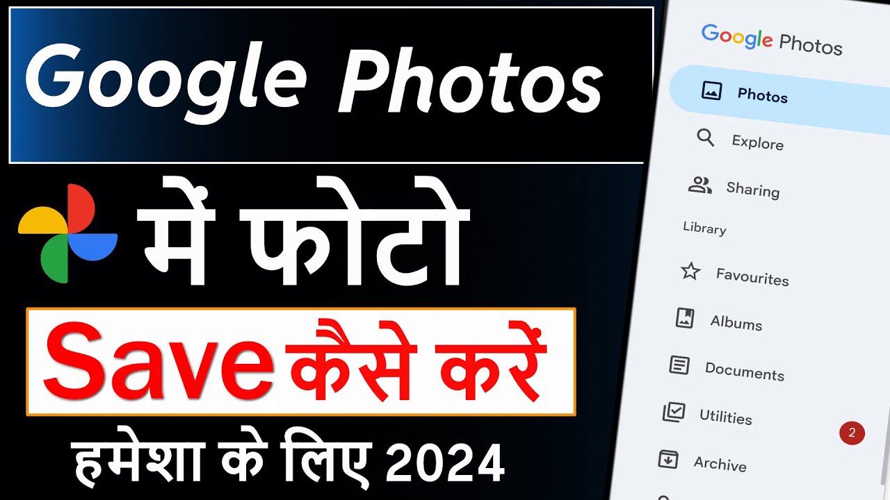 How to save photo in Google photos | Google photos me photo kaise save ...