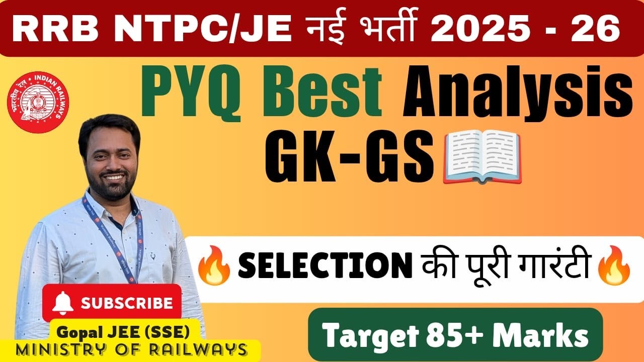 RRB NTPC/JE PYQ 2025 Analysis Part -1 |#railway #rrb #rrbje #rrbntpc # ...