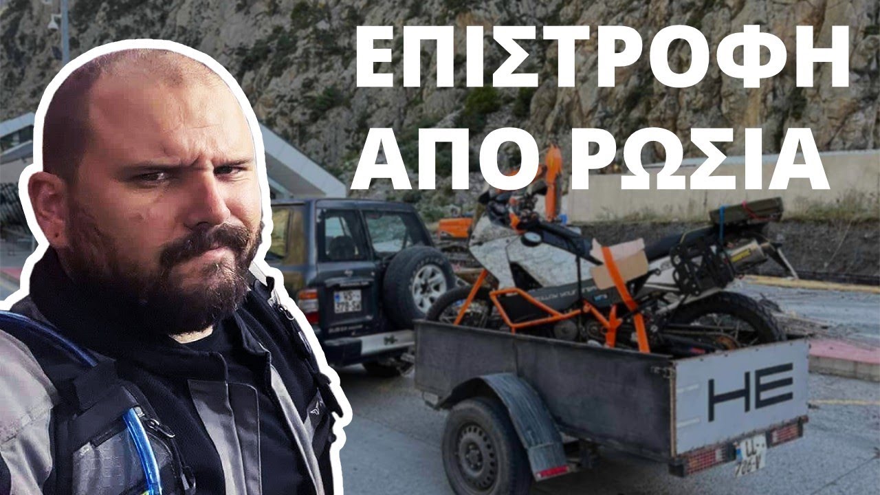 Πως πέρασε ο Τάσος στο ταξίδι του; 🤦‍♂️ Ιστορίες περιπέτειας - YouTube