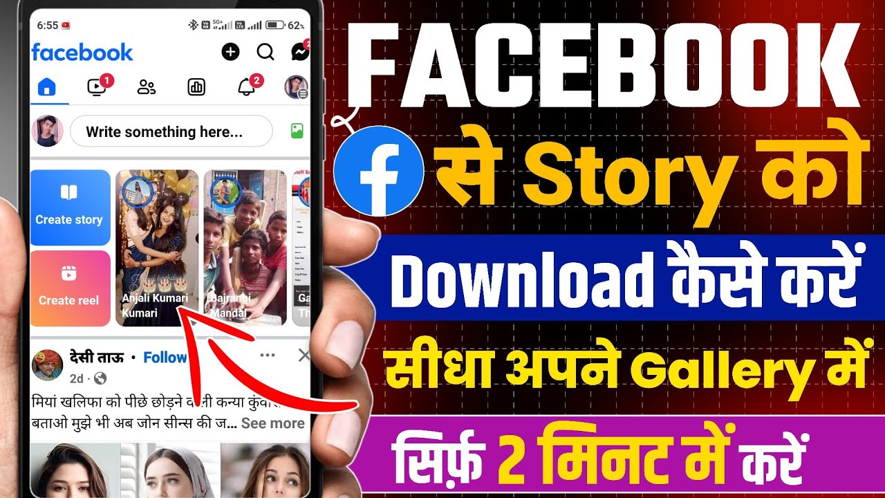 Facebook Story Download Kaise Kare | How To Download Facebook Story in ...